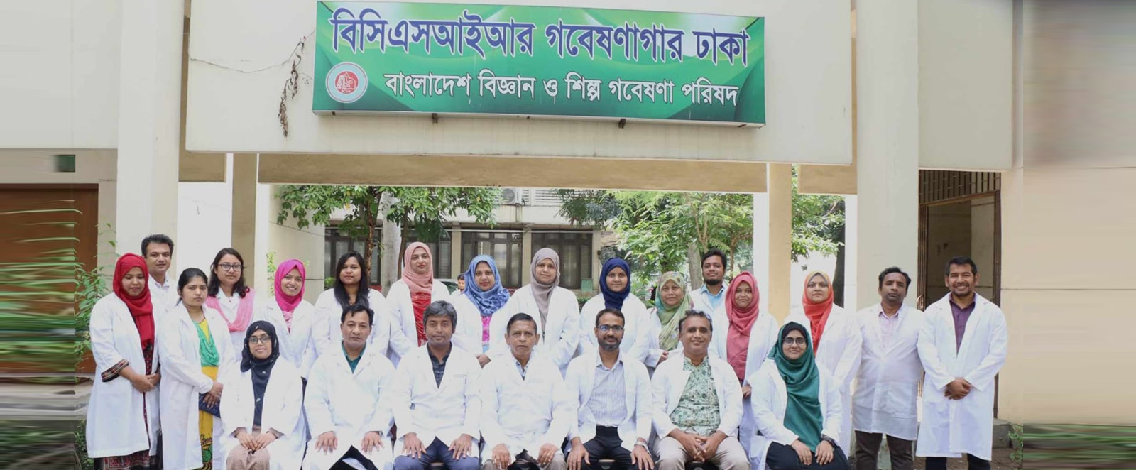 BCSIR Dhaka Laboratories Management System (BLDMS)